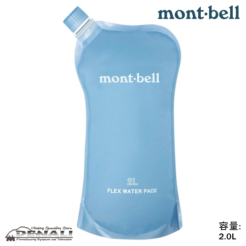 Flex Water Pack (0.5、1.0、1.5、2.0L) - 山の店 デナリ